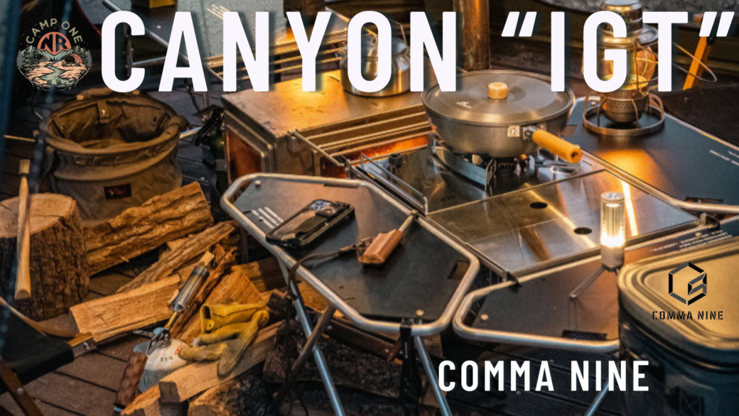 ถึงยุค IGT น้ำหนักเบา พกพาง่าย จาก Comma Nine แล้ว! [Canyon IGT] — Camp ...